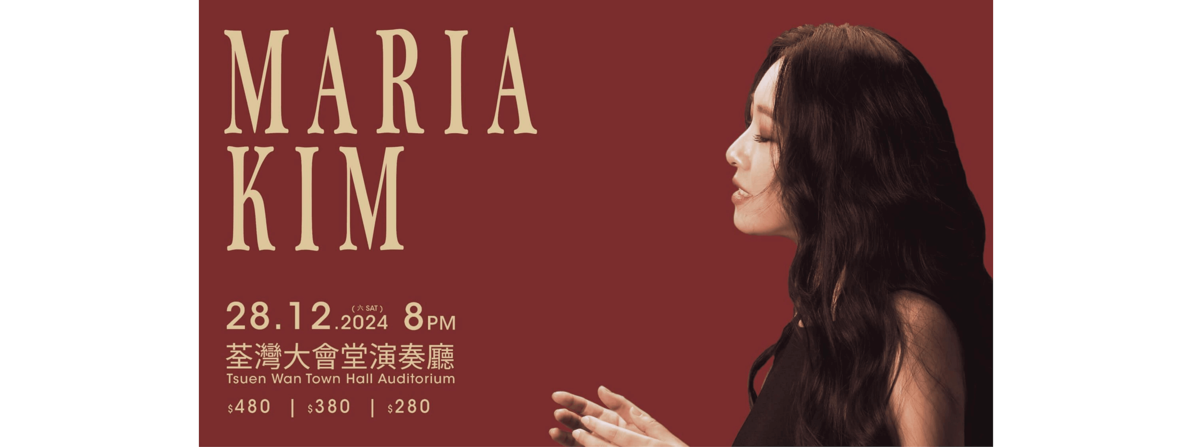 荃湾有爵乐 – Maria Kim | #ddHK