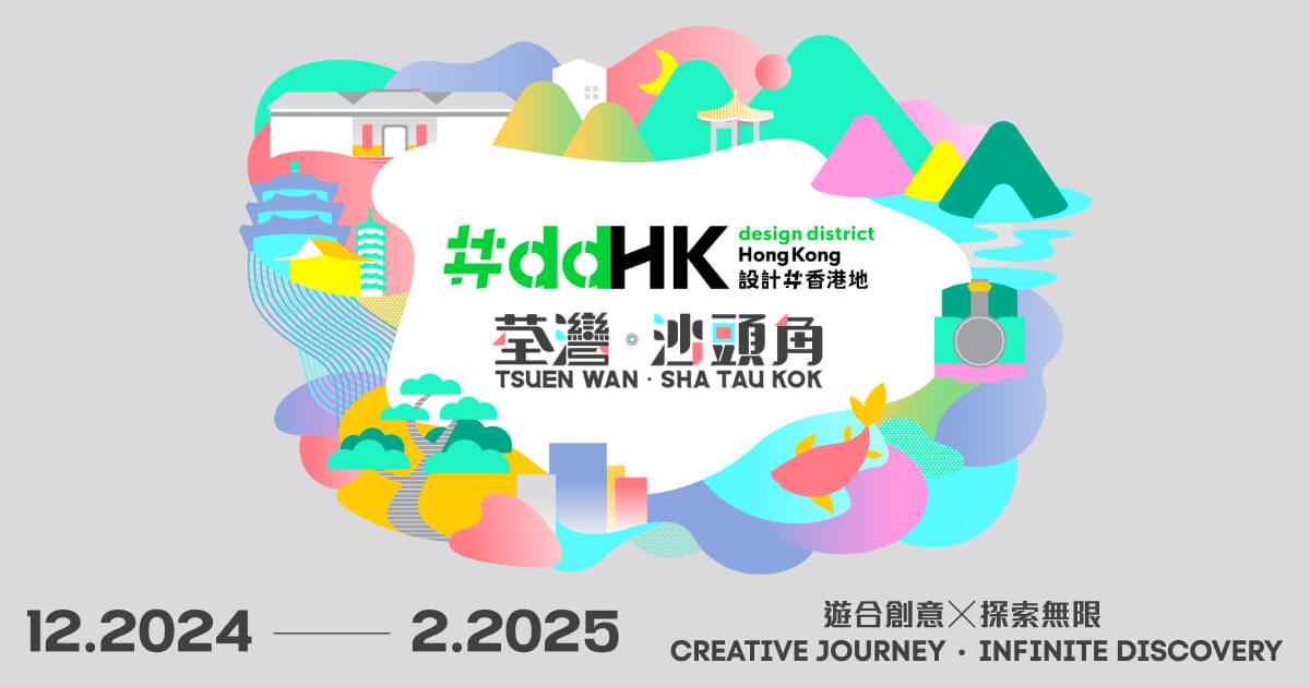 #ddHK
